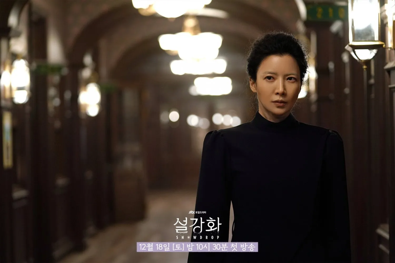 yoon-se-ah-snowdrop – Drakor Class – Drakor & Literasi