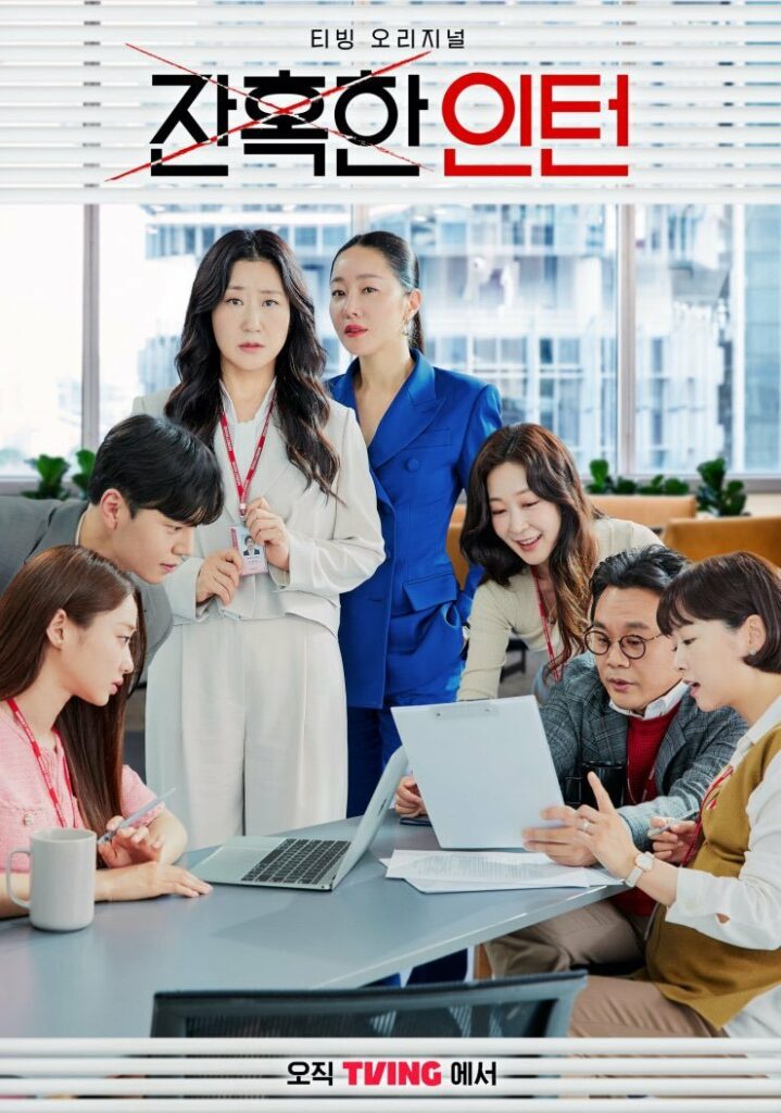 5 Pelajaran dari Kdrama “Cold Blooded Intern” (2023) | Drakor Class ...