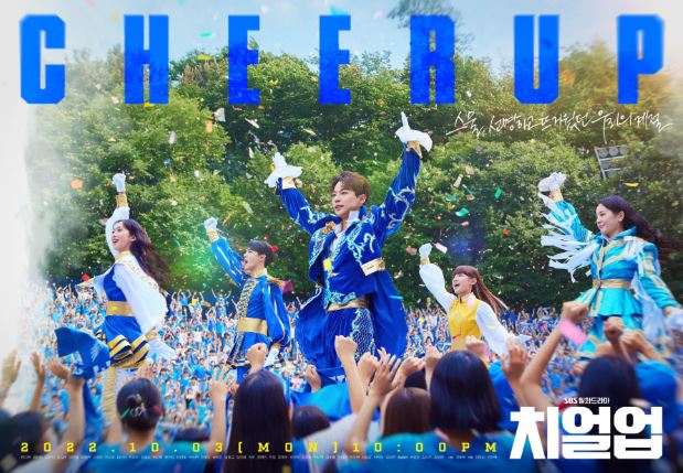 Cheer Up: Berkenalan dengan Cheer Squad Universitas di Korea | Drakor ...